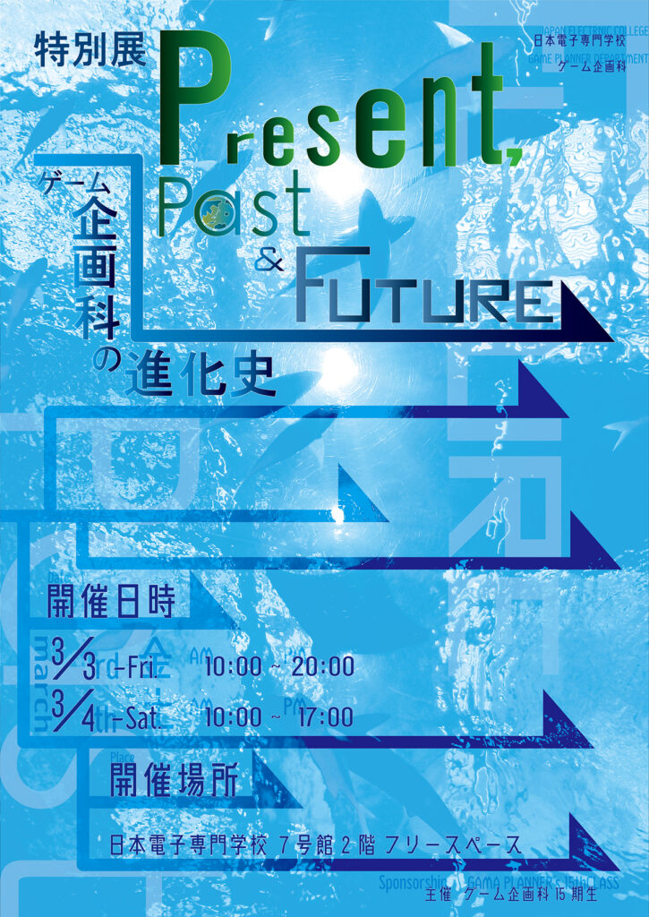 NEWS ｜日本電子専門学校